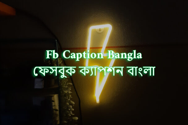 400+ Best Fb Caption Bangla Facebook (ফেসবুক ক্যাপশন) 2026