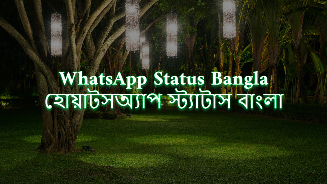 400+ Best Fb Caption Bangla Facebook (ফেসবুক ক্যাপশন) 2026