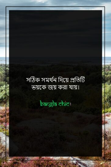 180+ Bangla Koster Status To Help You (কষ্টের স্ট্যাটাস) 2025