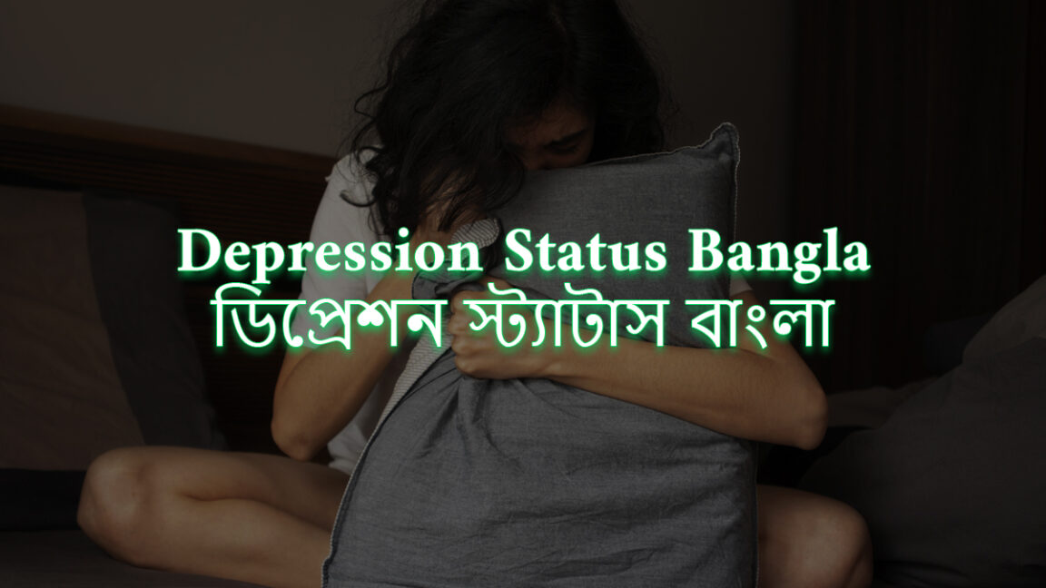 250+ Best Romantic Caption Bangla (রোমান্টিক ক্যাপশন) 2025